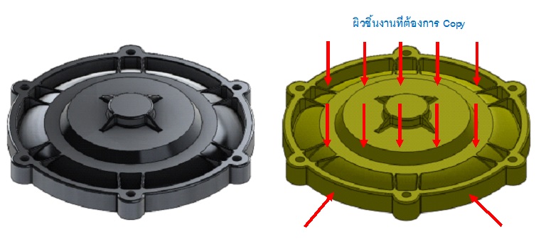 SolidWorks เทคนิค Copy ผิวชิ้นงานด้วย Knit Surface
