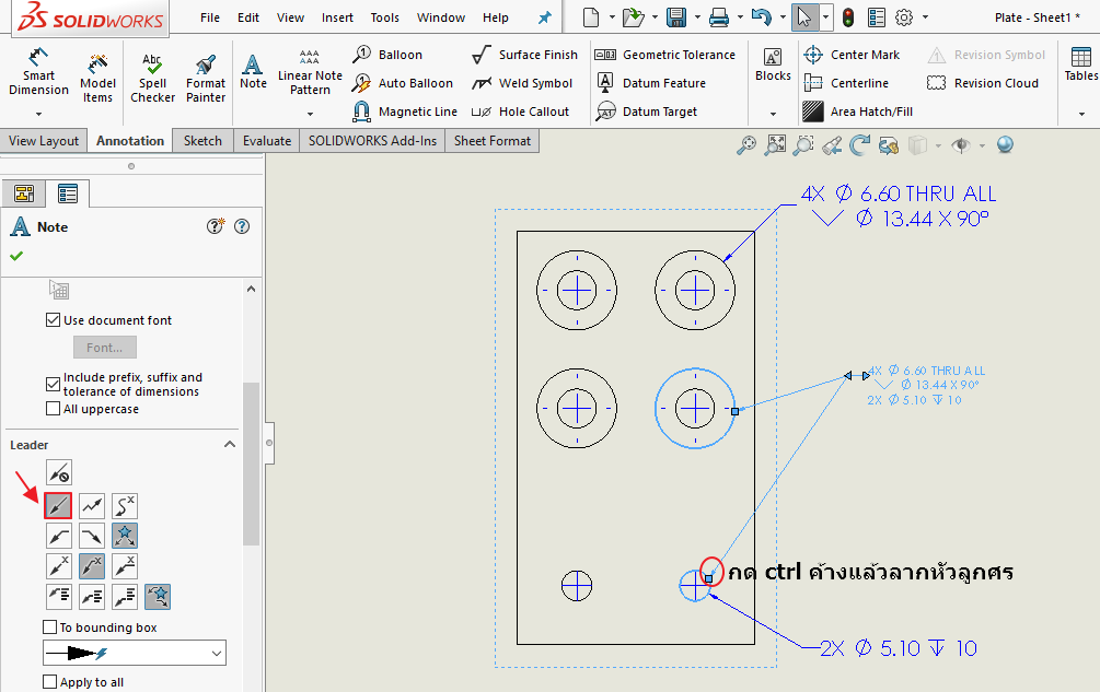 วิธีการรวม SOLIDWORKS Hole Callouts ใน Drawing