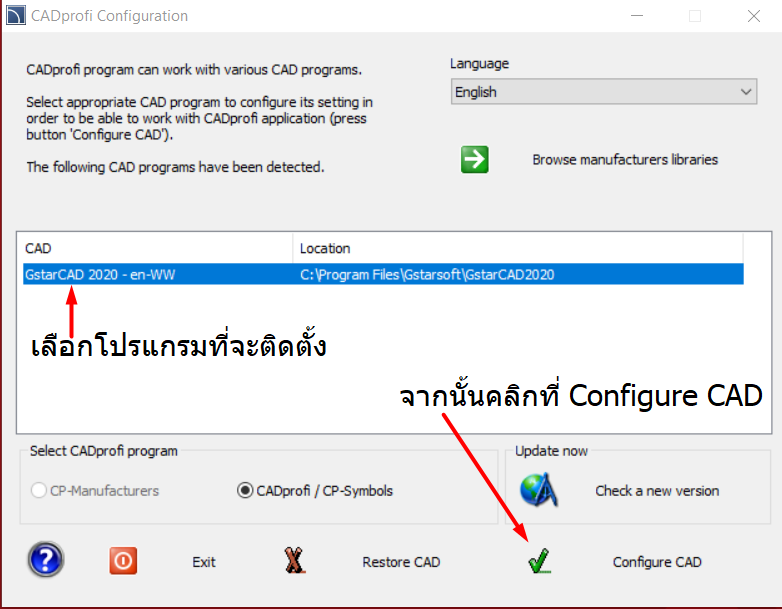 CADprofi Work from Home – วิธีการย้าย CADprofi เมื่อต้องการนำไปใช้ที่บ้าน