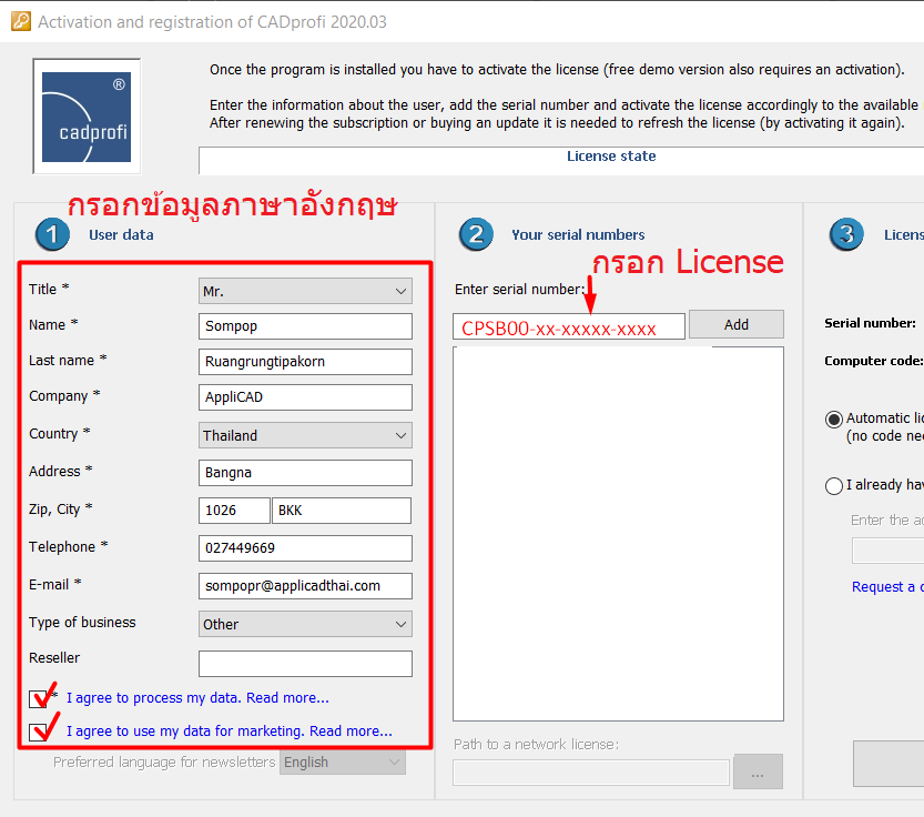 CADprofi Work from Home – วิธีการย้าย CADprofi เมื่อต้องการนำไปใช้ที่บ้าน