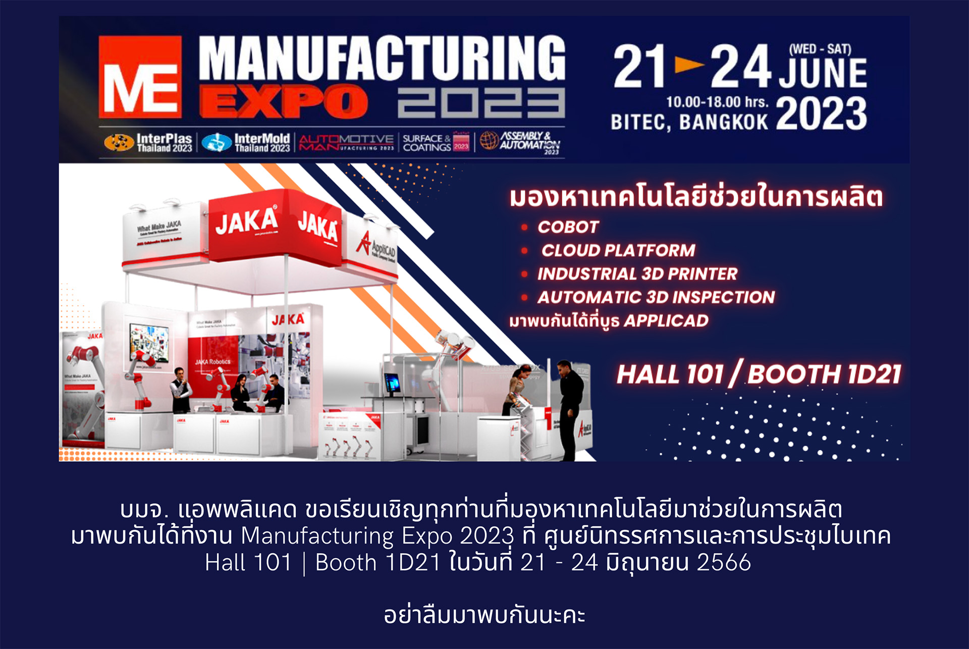 Manufacturing Expo 2023