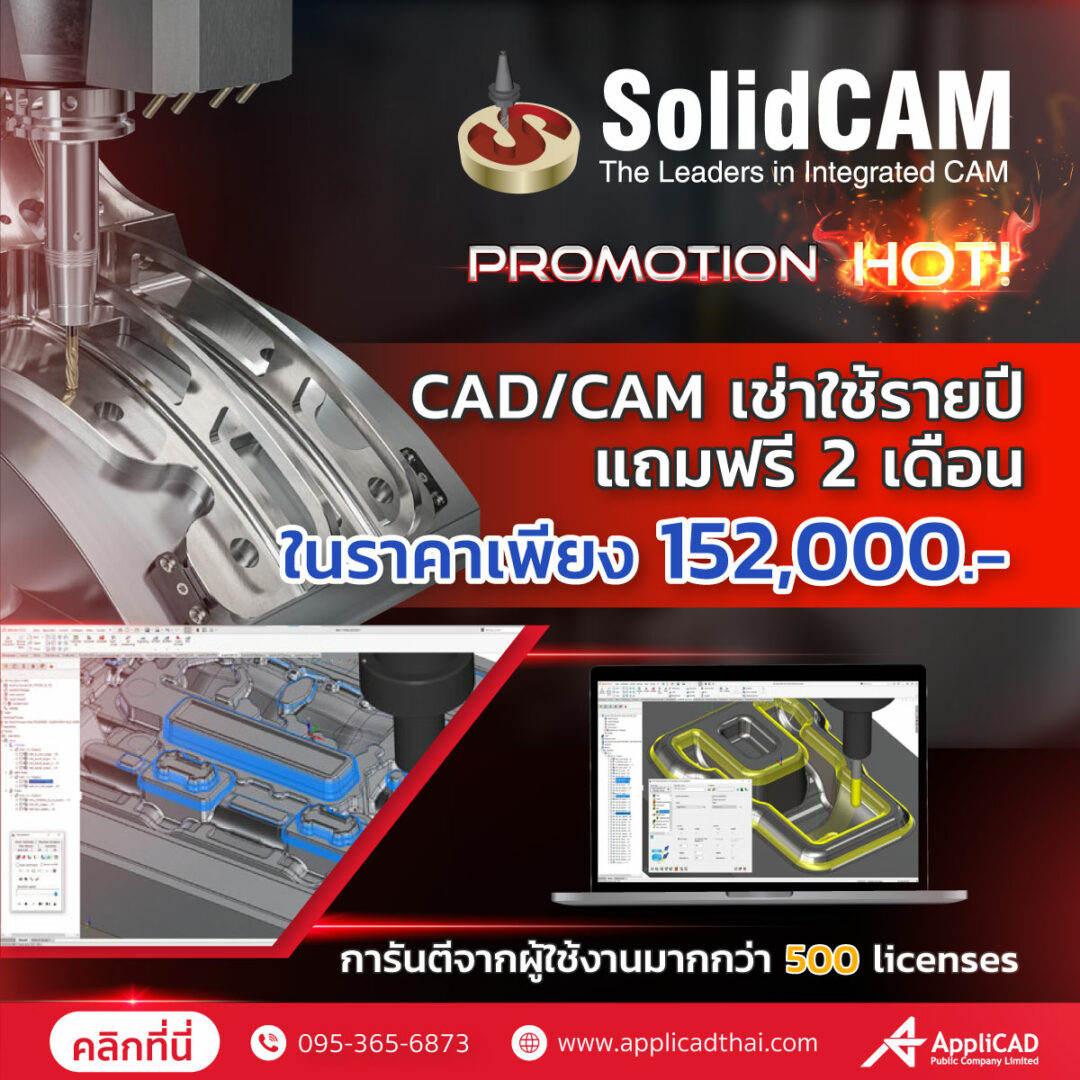 MI Magazine - issue 01/2016 | AppliCAD Co., Ltd.